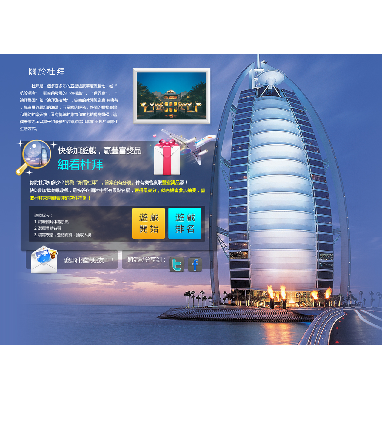 Dubai Tourism Online Board Campaign