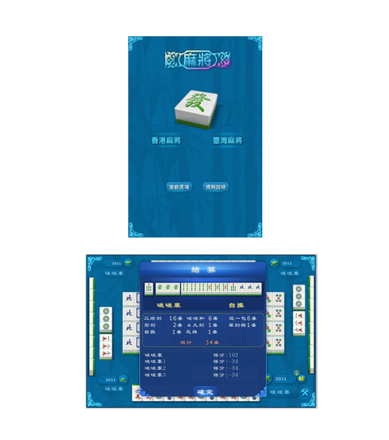 mahjong-iphone-game-app